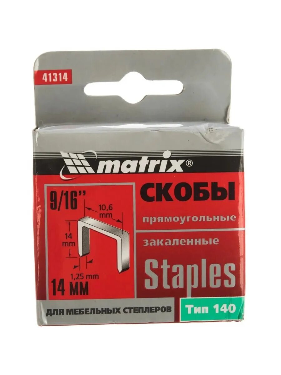 Закалённые скобы для степлера 14 мм, упаковка 1000 шт
