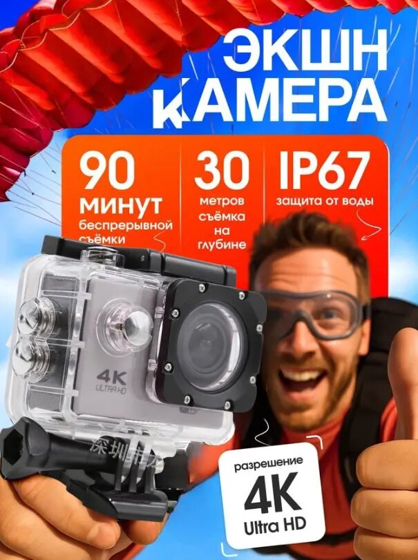 Экшн камера 4K водонепроницаемая, гоу про камера для спорта и активного отдыха