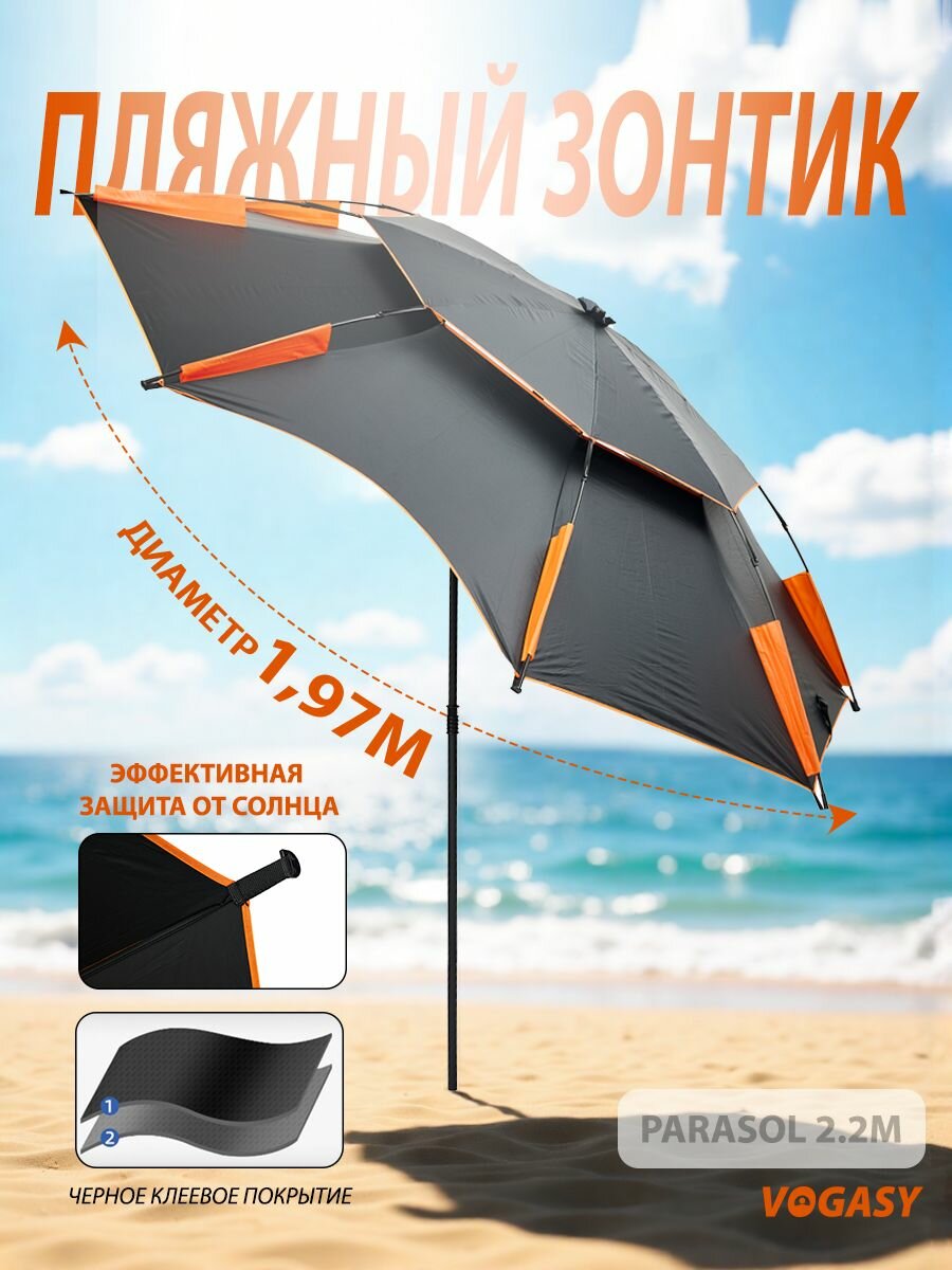 2.2m Оранжевый Пляжный зонт большого размера, уличный зонт для рыбалки