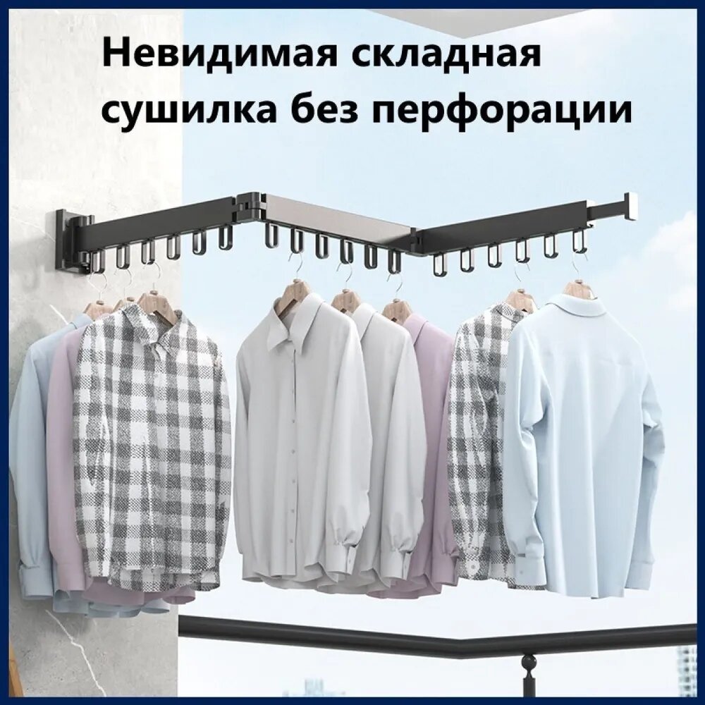 Сушилка для белья навесная, 114 см х 6.5 см х 9 см