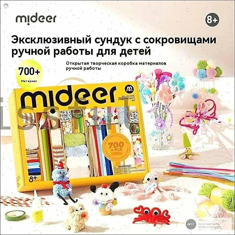 Mideer Цветочный букет ручной работы, набор материалов DIY, игрушки ручной работы для детей