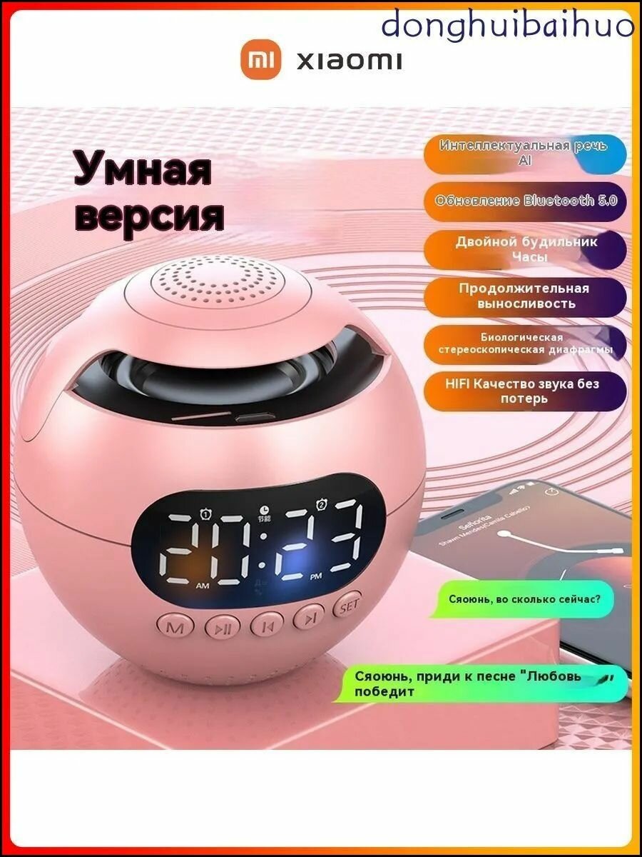 Колонка VK Капсула Neo, голосовой помощник, 1 динамик, розовый