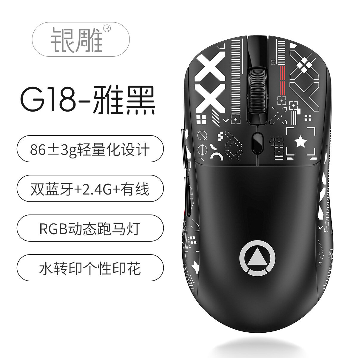 YinDiao G17 Дырявая мышь беспроводная 3 режима 63г легкая игровая RGB мышь для ПК 2024 Цвет：G18 Черная 86г легкая с