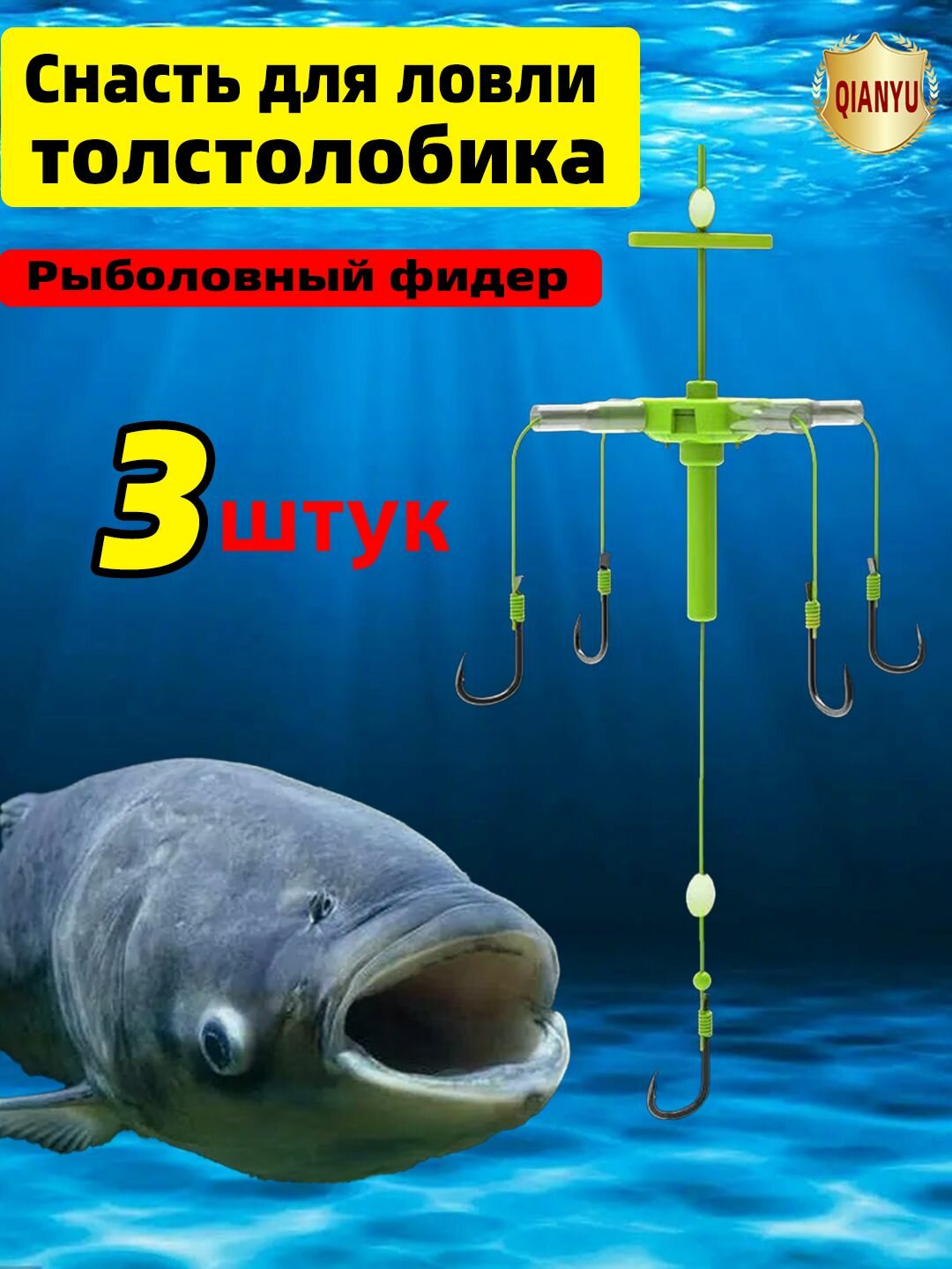 Рыболовные снасти для ловли голавля No.9 (убийца голавля) 3 шт. оснастка, снасти для ловли карпа - DuoLuanyu