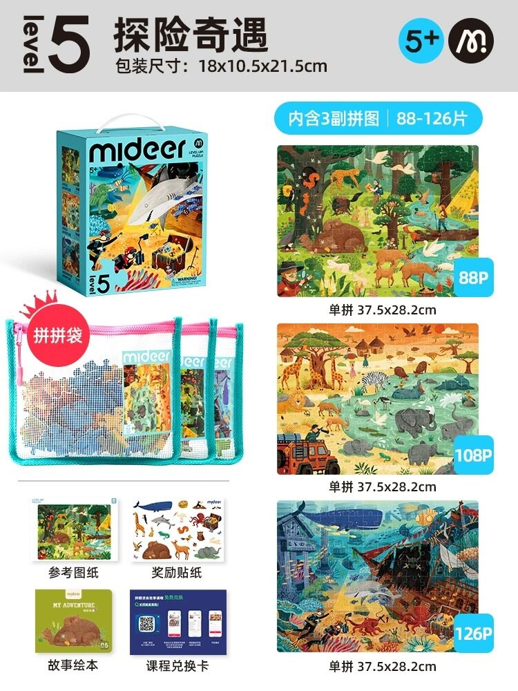 Детская развивающая головоломка Mideer Milu, большие блоки, игрушки для раннего развития и обучения для мальчиков и девочек в возрасте 1-8 лет