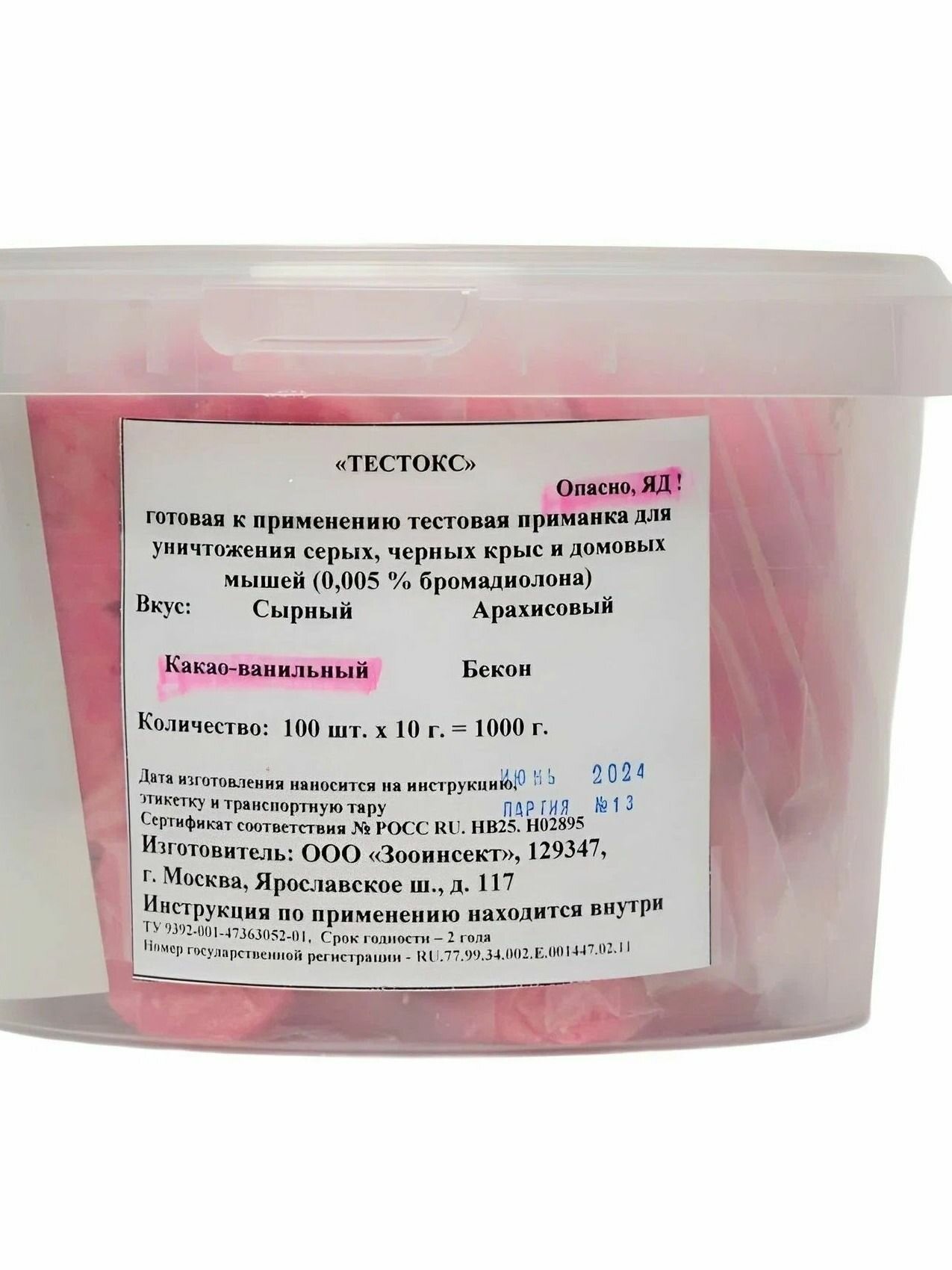 Тестокс экста