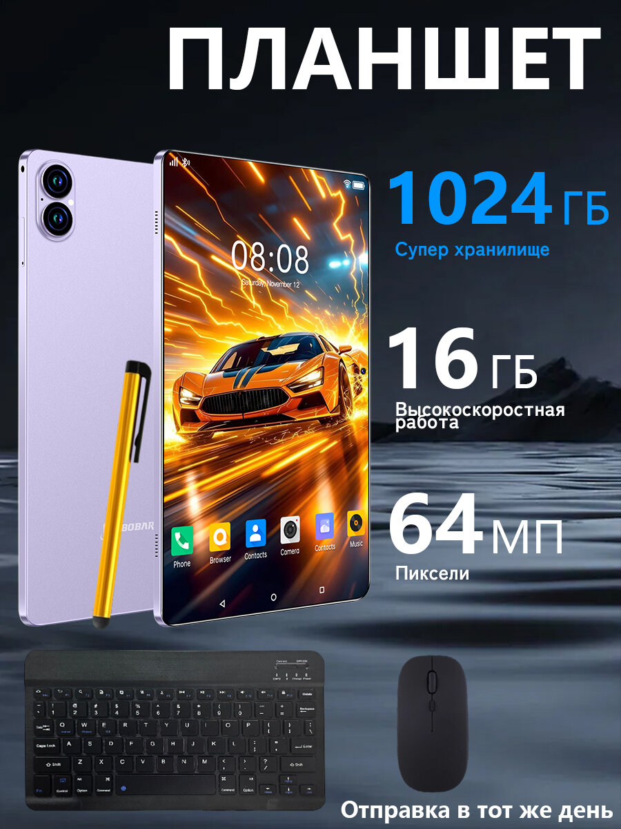 Игровой планшет андроид , XPad20 16/1024 ГБ с клавиатурой, процессор Helio G99, Android 14, батарея 8800 мАч, подарок