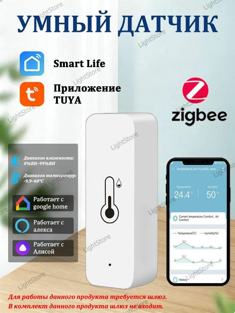 Датчик температуры и влажности Zigbee, умный, беспроводной, с поддержкой Яндекс Алисы, беспроводной, для мониторинга климата для умного дома мониторинг температуры влажности климат контроль