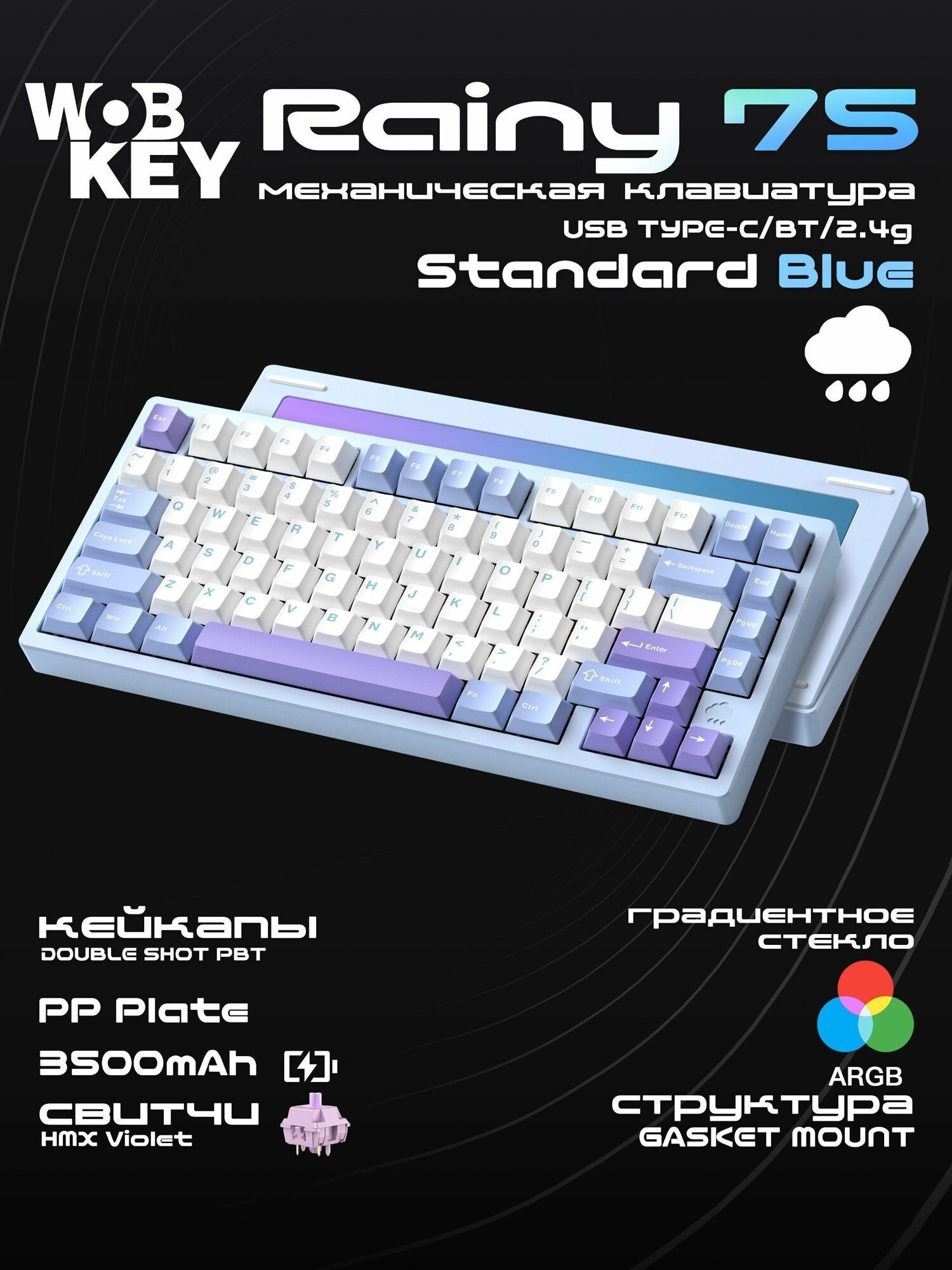 WOBKEY Клавиатура беспроводная Rainy 75 для компьютера с подсветкой RGB, проводная игровая клава 75%