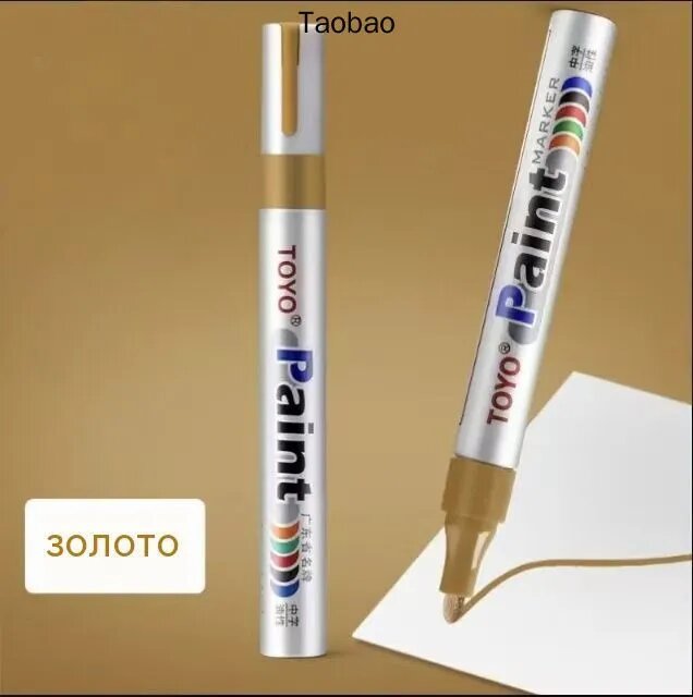 TOYO Paint Маркер для плиточных швов золото 0.15 кг - золотистый цвет, для внутренних и наружных работ