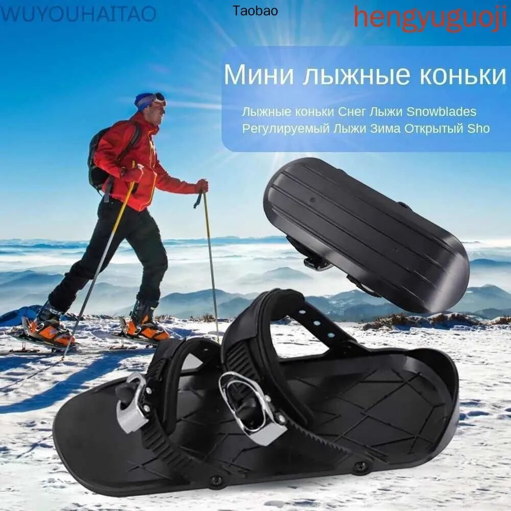 Прогулочные мини-лыжи для взрослых черного цвета из нейлона и металла