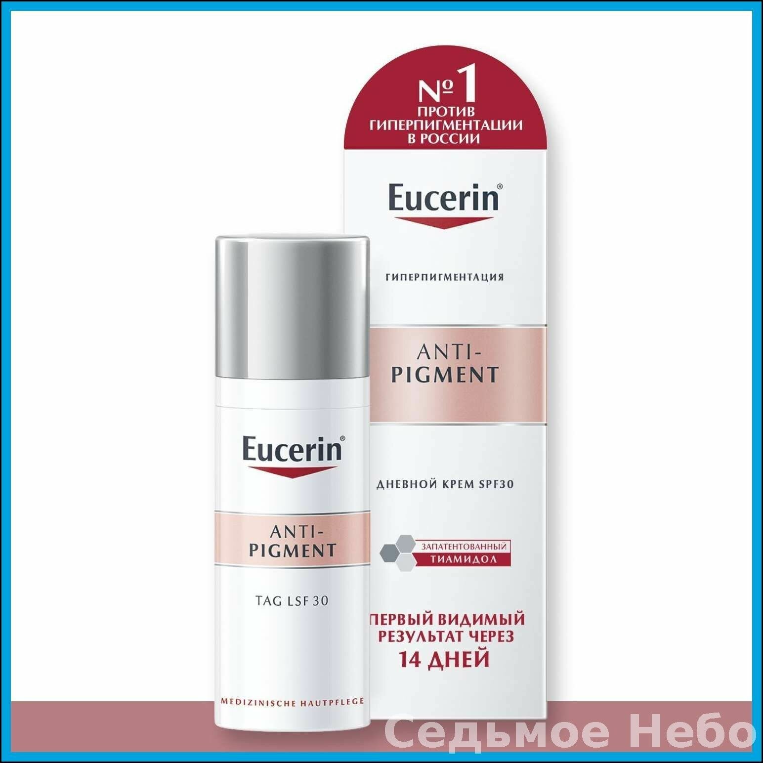 Эксклюзивный крем Eucerin AntiPigment SPF 30 для дневного ухода, 50 мл