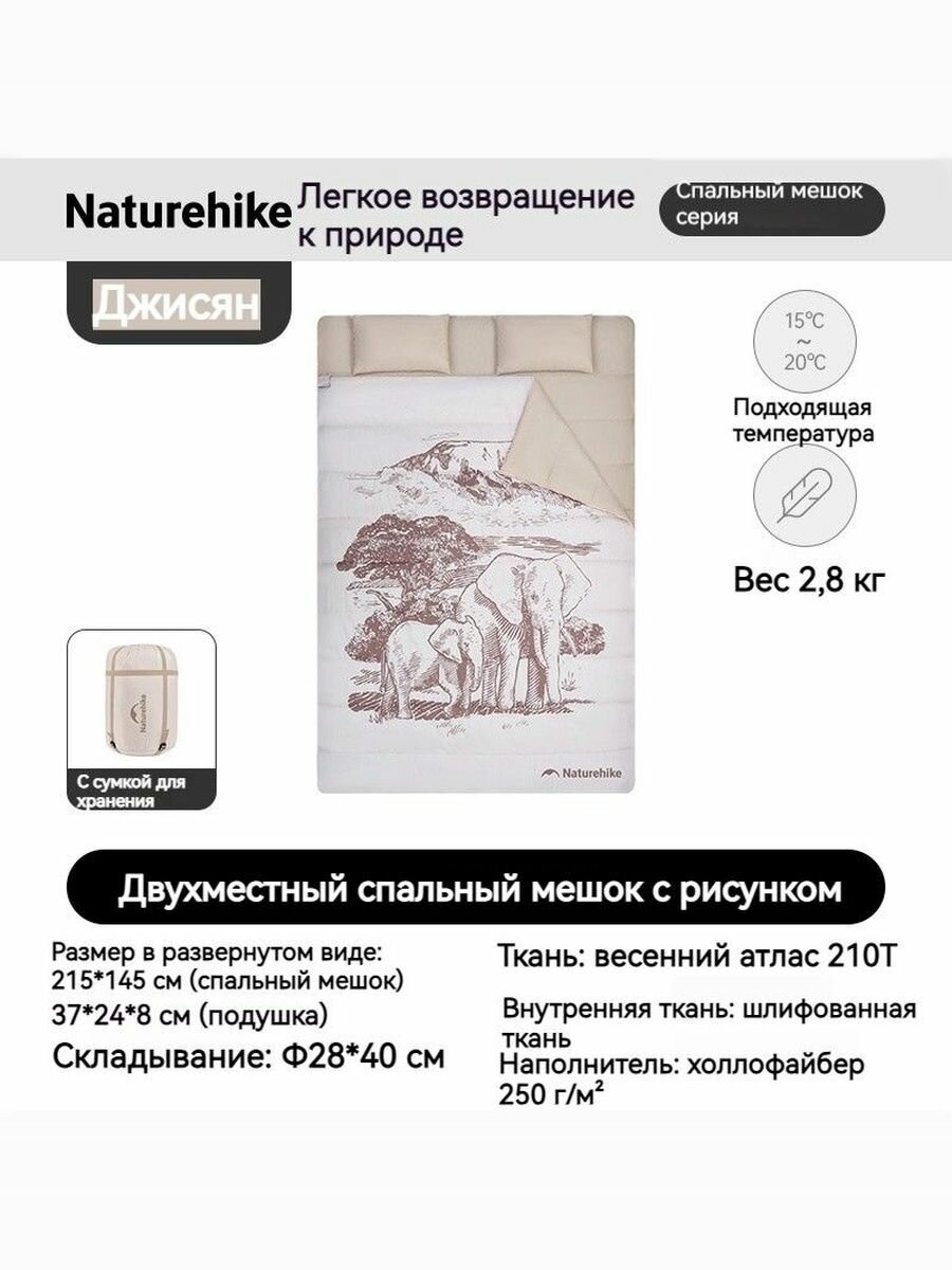 Naturehike Двухместный спальный мешок для кемпинга NH21MSD06