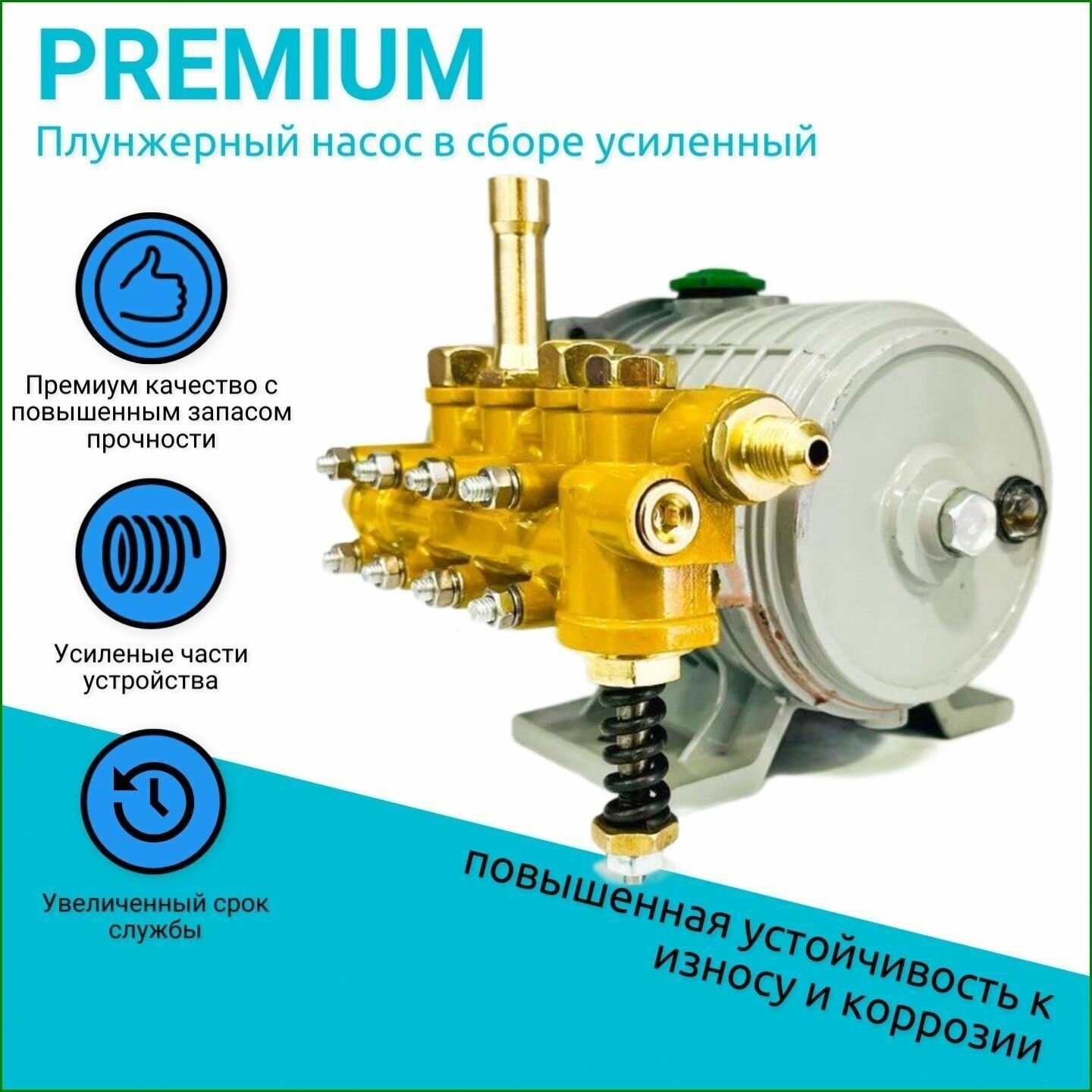 Насос PREMIUM плунжерный усиленный высокого давления Tademitsu для мойки ТМ380 H.5704-Y1