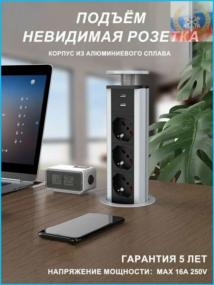 Встраиваемая выдвижная розетка для столешницы, скрытый удлинитель для кухни на 3 розетки с заземлением серебристый провод Pop-up USB 2