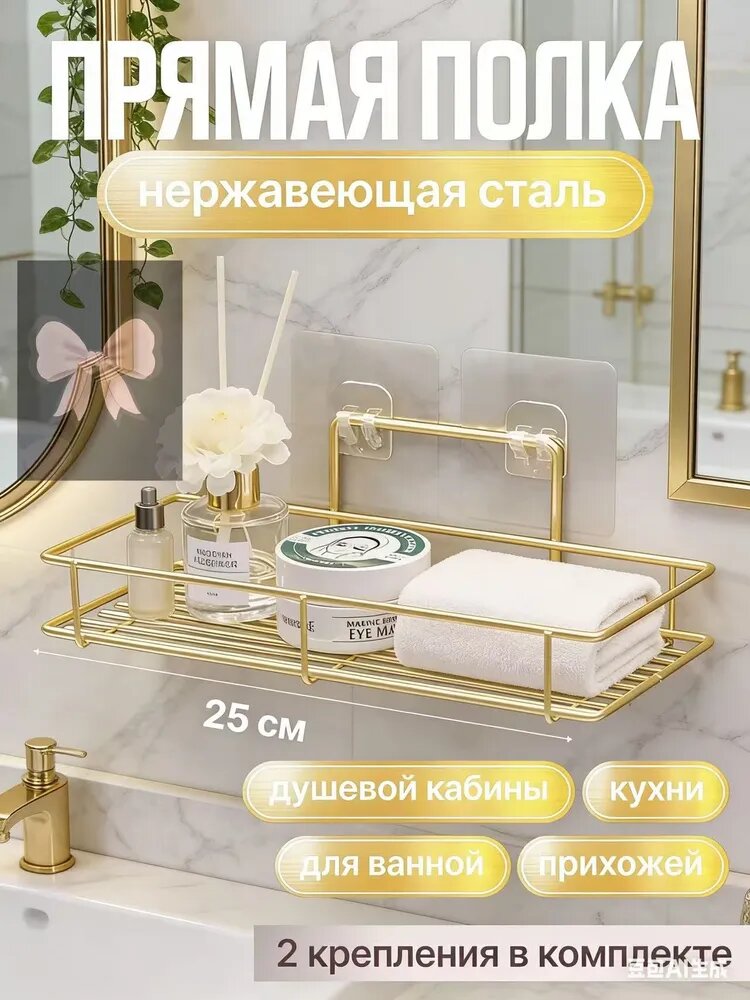 Держатель для бокала/бутылки в ванной, 1 шт