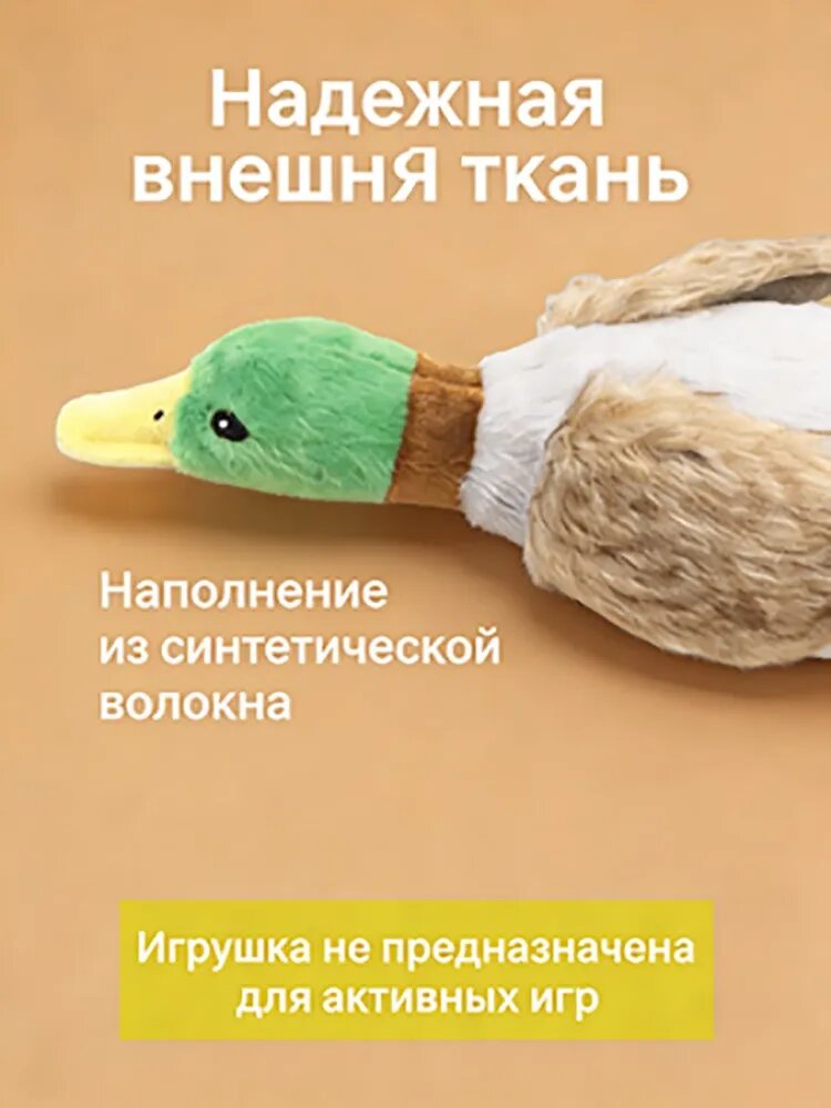 Игрушка для животных