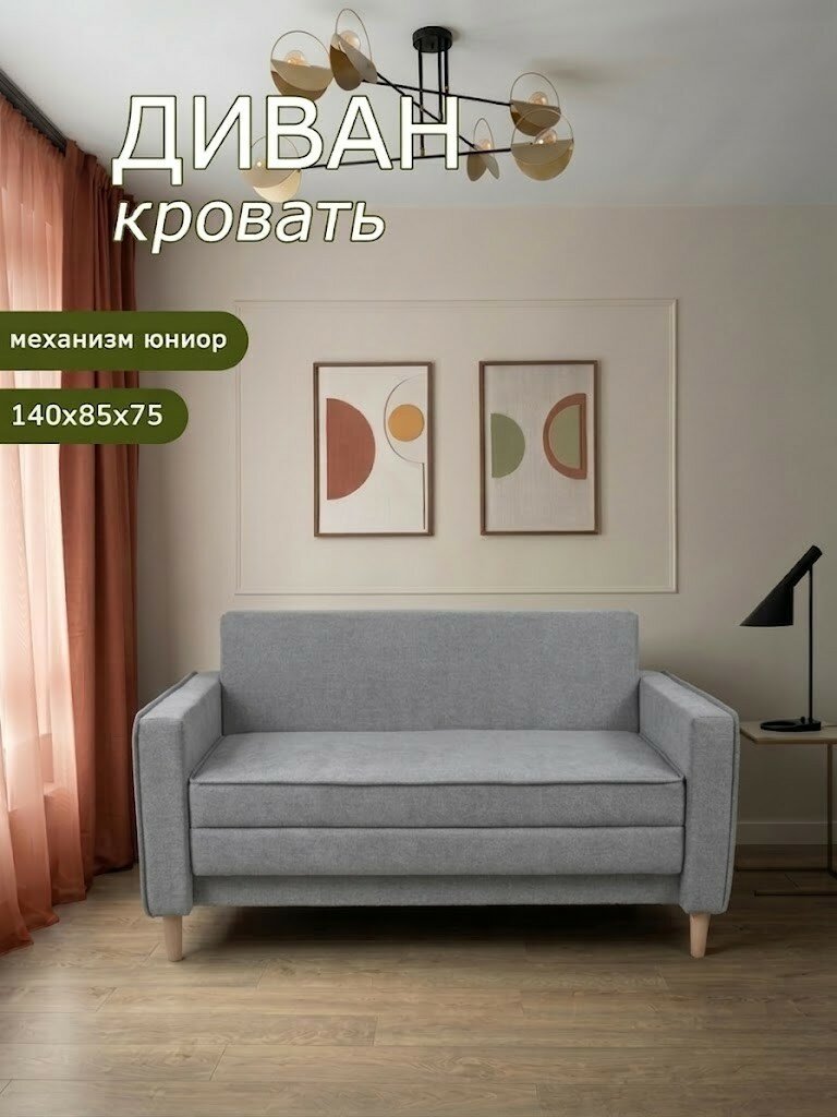 Диван, диван-кровать Брендосс 222 диван мини раскладной, на ножках с подлокотниками, цвет серый