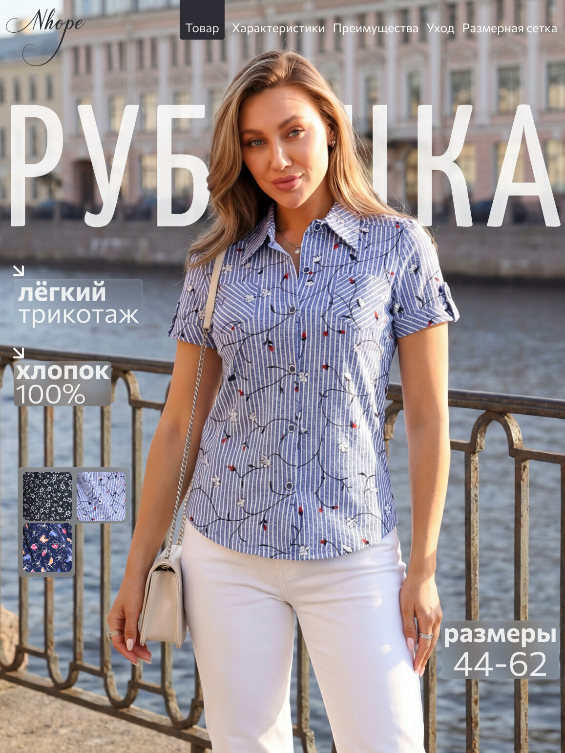 Рубашка Легкая и свободная из хлопка