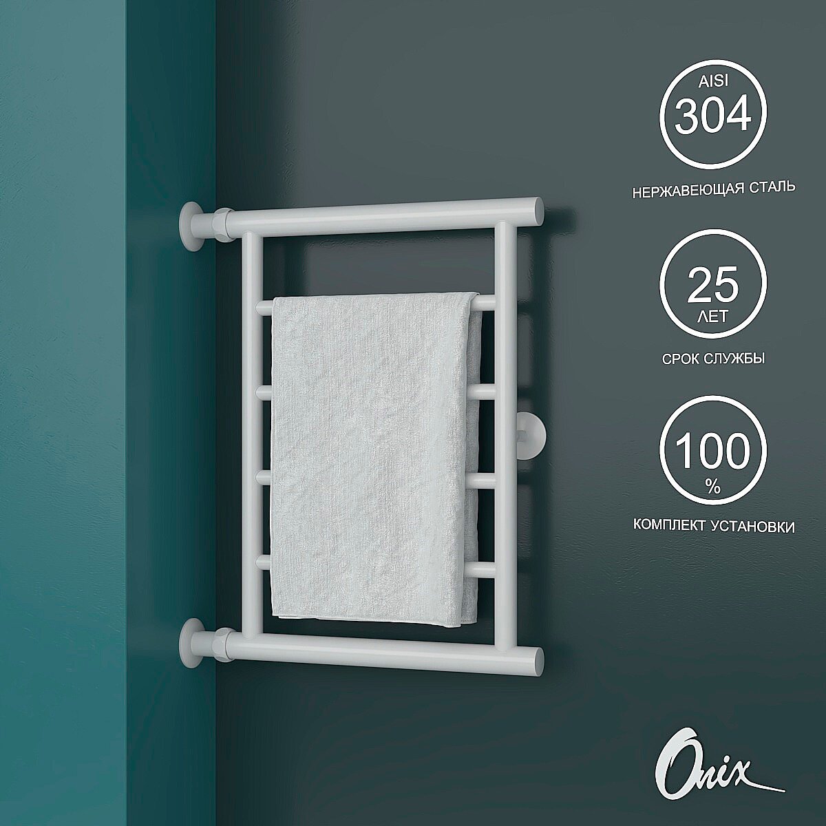 Полотенцесушитель Водяной Onix, Sirius Direct White Left 500x400 Лесенка с боковым прямым подключением слева, Белый