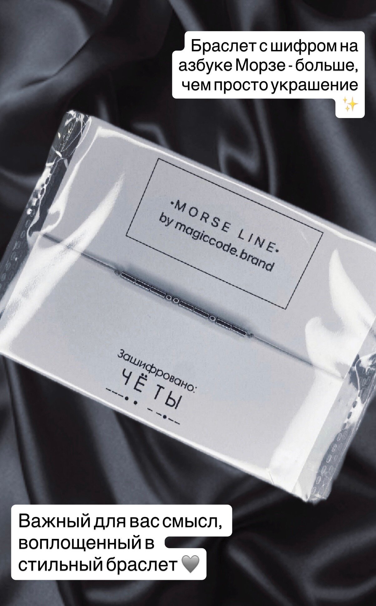 Жесткий браслет