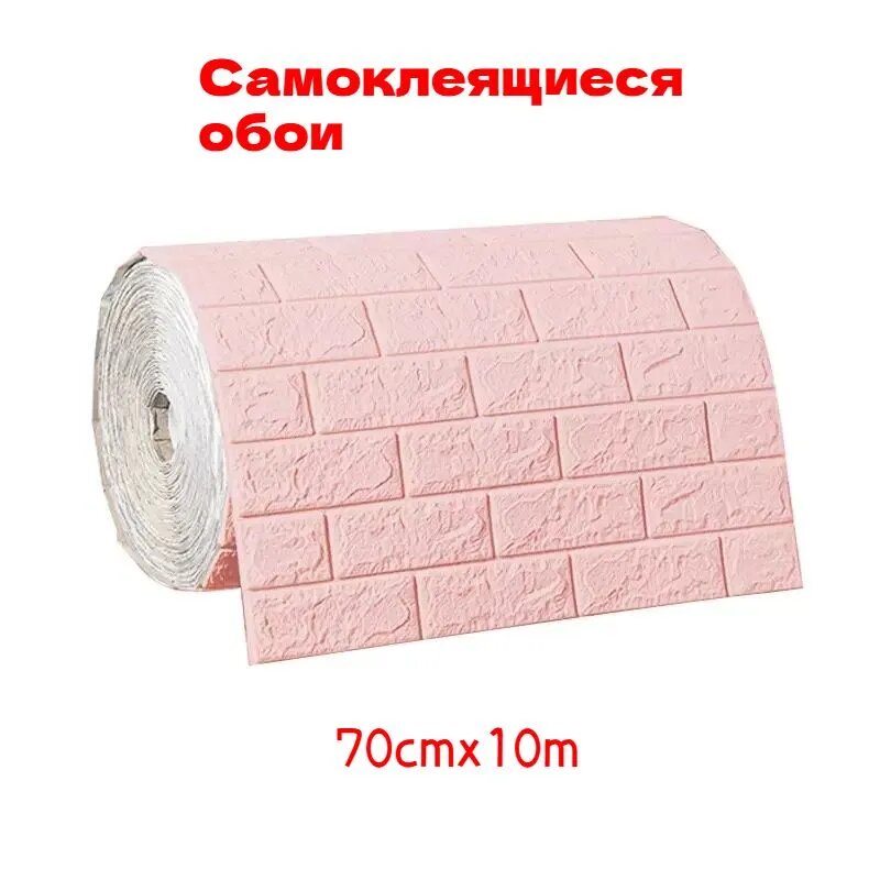 Панели Стеновые Самоклеющиеся 700х10000x3.5 мм Интерьерные 3д Плитки Для Кухни И Ванной Декоративные Влагостойкие