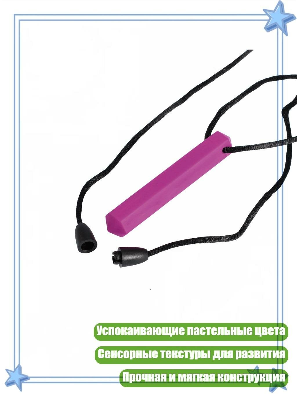 Детский кулон-жеватель с алмазным дизайном, Фиолетовый