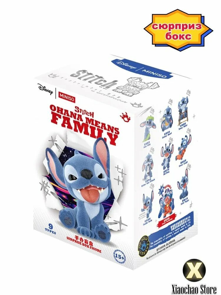 Флокированная фигурка-сюрприз Стич(Stitch) оригинал MINISO "Проказник"
