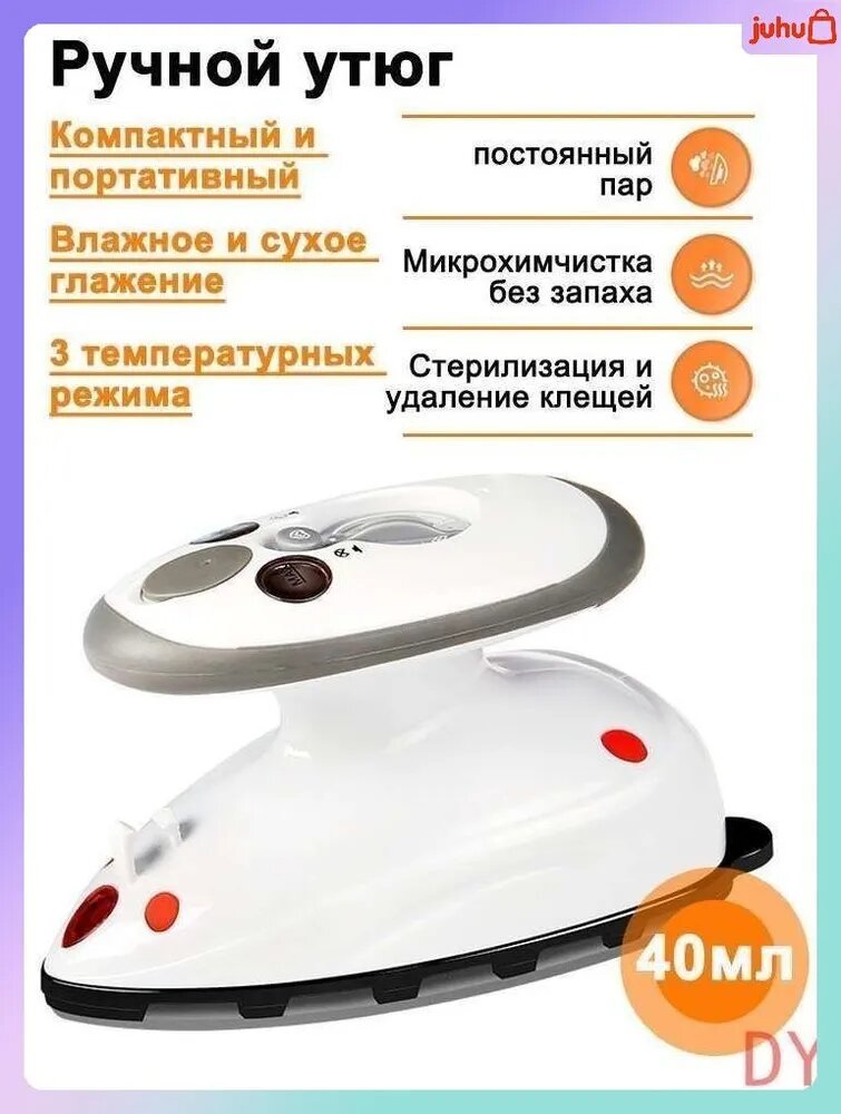 Компактный утюжок с функцией подачи пара, бестселлер для творчества, рукоделия и пэчворка, имеет регулировку напряжения