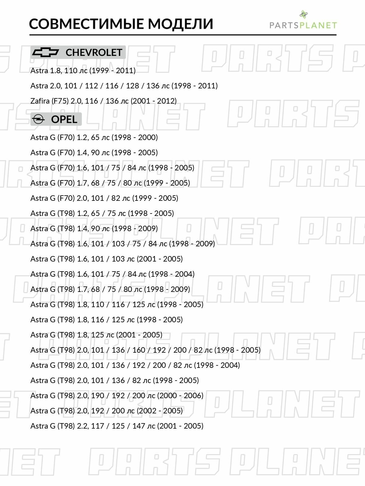 Тяга рулевая, для Опель Астра G 2001-2005, Классик Кара 2004-2009, Зафира A 1999-2005, Опель Астра Mk 2 1984-1991, 4 2001-2005 арт JAR126 — фото 1