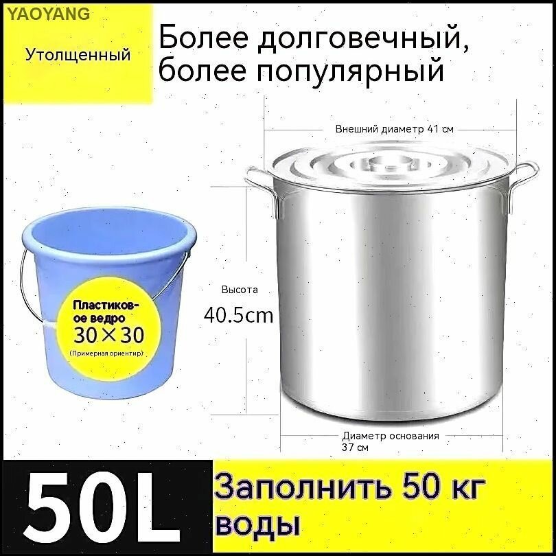 Эксклюзивная кастрюля 50 литров с крышкой, созданная из нержавеющей стали для плит газовых и электрических