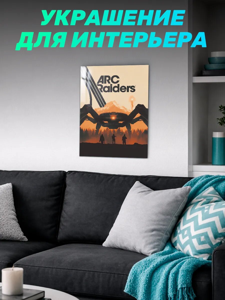 Картина на стену на металле ARC Raiders — фото 1