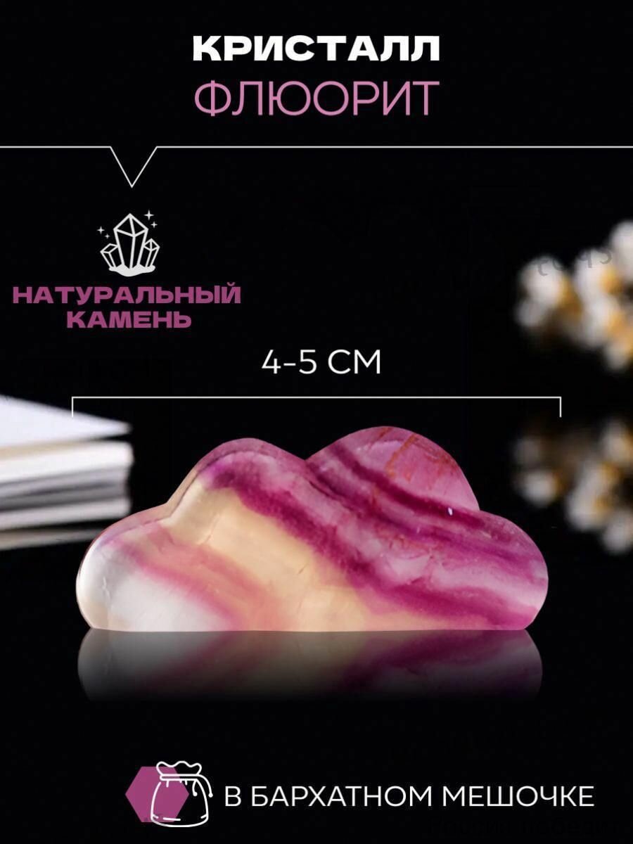 Магический амулет, оберег