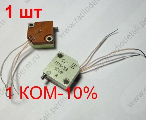 Резистор СП5-3В-1Вт-1 КОМ-10% 1 шт. подстроечный