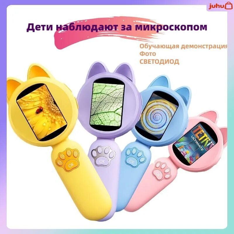 Детский микроскоп бестселлер с подсветкой и встроенным экраном для изучения микромира. Идеальный подарок для детей.