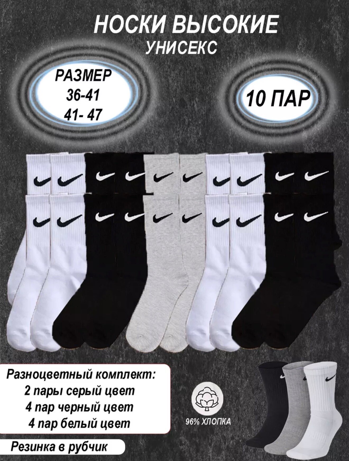 Носки , комплект