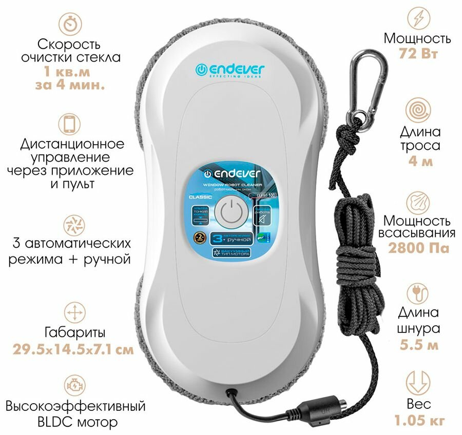 Робот для мойки окон — фото 1