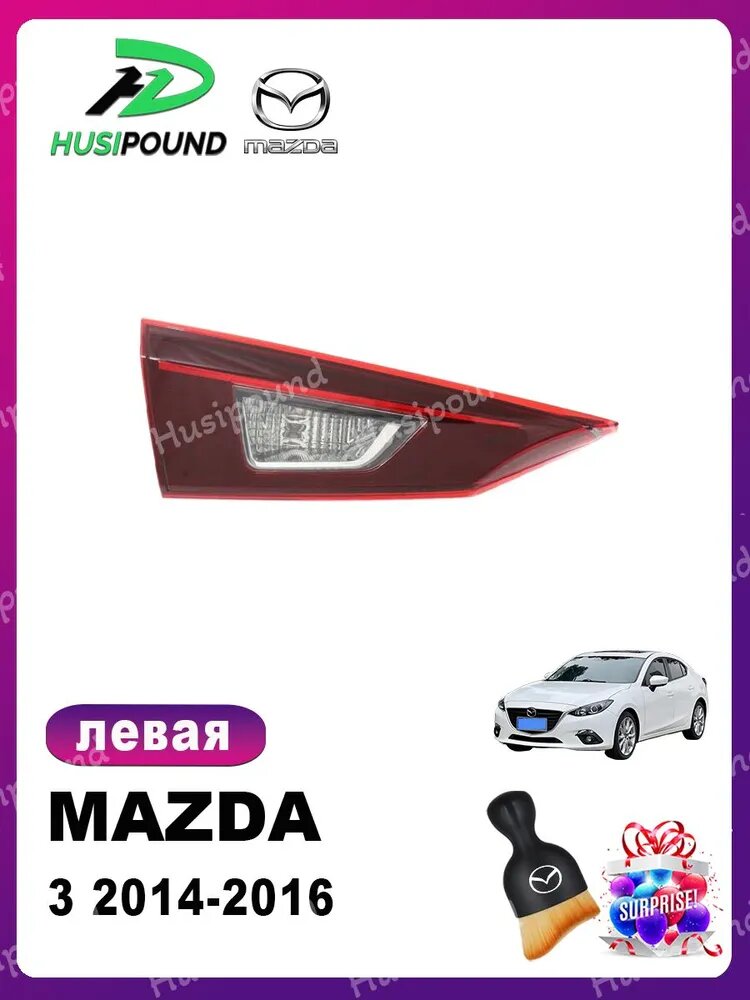 Mazda Фары автомобильные, Задний фонарь, 1 шт, арт. Mazda 3 Axela седан (2014-2016)