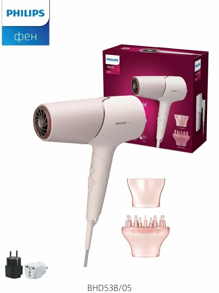 Philips Фен для волос BHD538/BHD530 2200 Вт, скоростей 2, кол-во насадок 2, бежевый