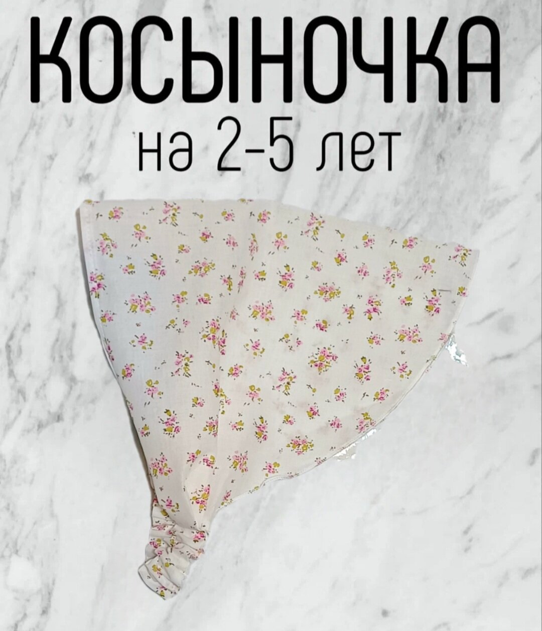 Косынка для девочек "Лету Декор", ручная работа, хлопок, для детей 2-5 лет