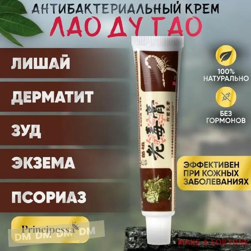 Крем для ухода за кожей