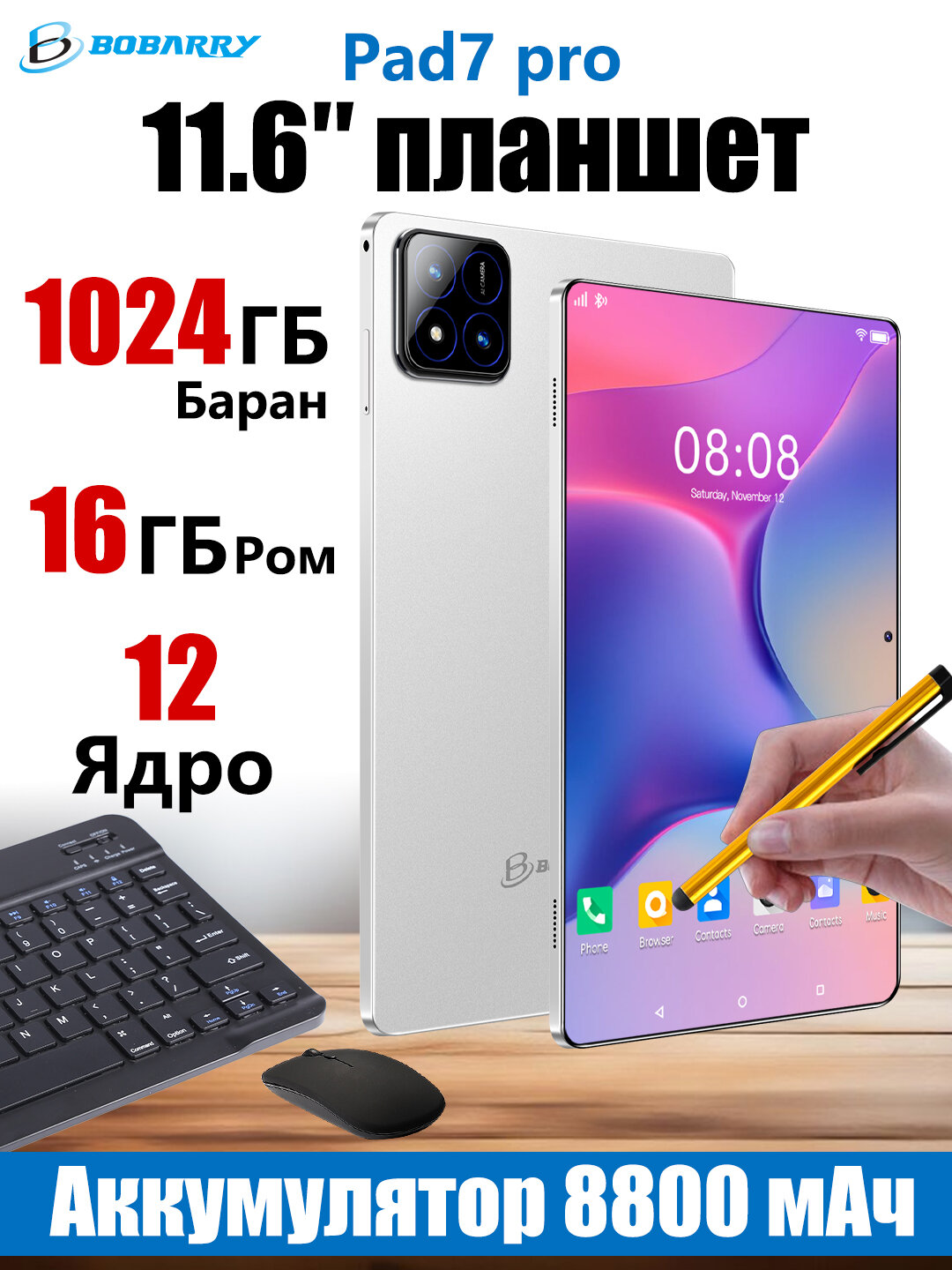Планшет Android с клавиатурой, Pad 7 Pro, 16+1 ТБ, Android 14, аккумулятор 8800 мАч, частота обновления 90 Гц, 5G