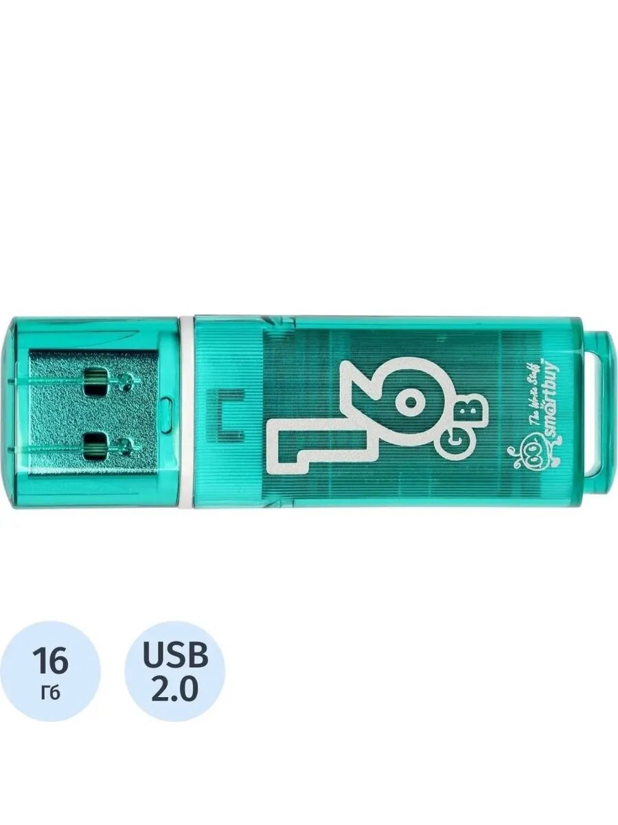 Стильная флешка 16Гб с ярким дизайном