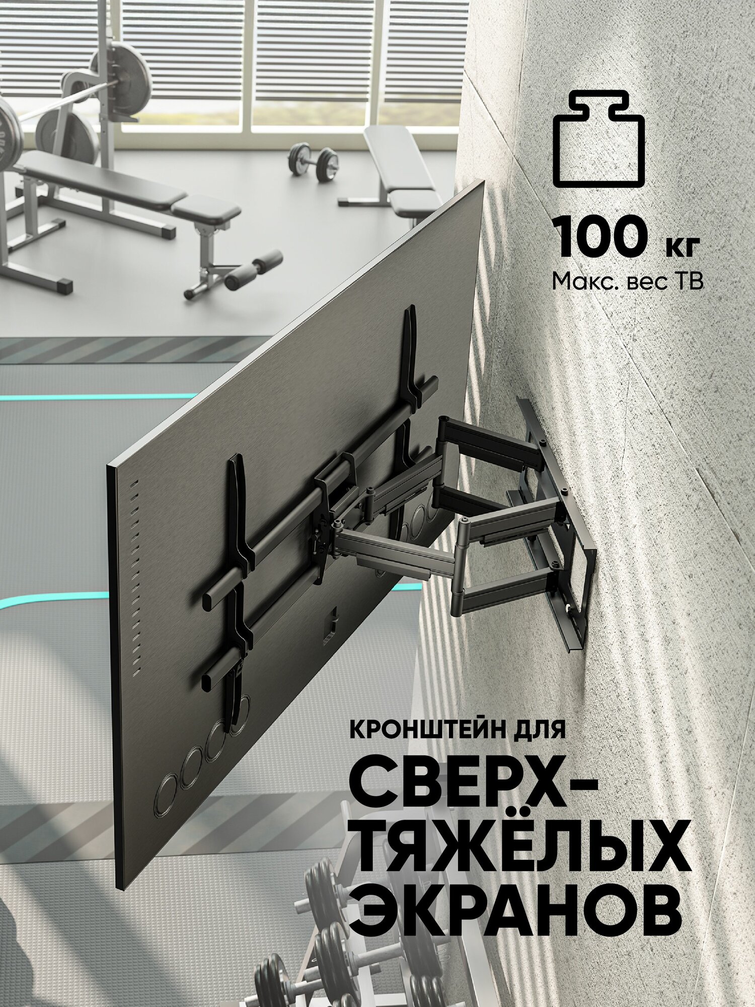 Кронштейн для ТВ — фото 1