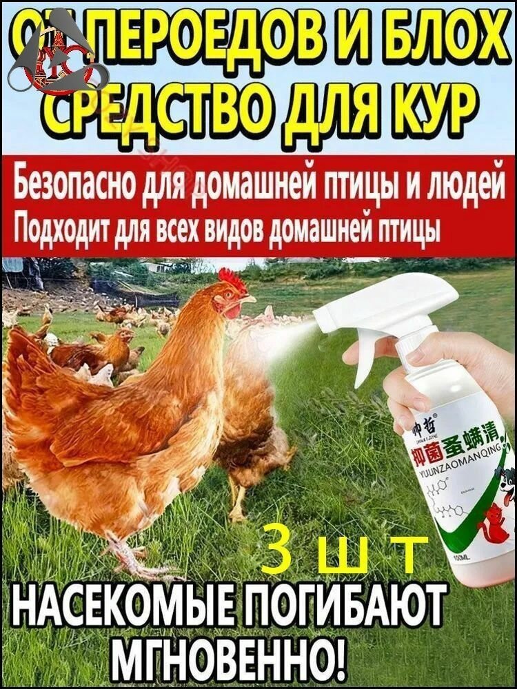 Средство для ухода за сельскохозяйственными животнымиZSFDD2