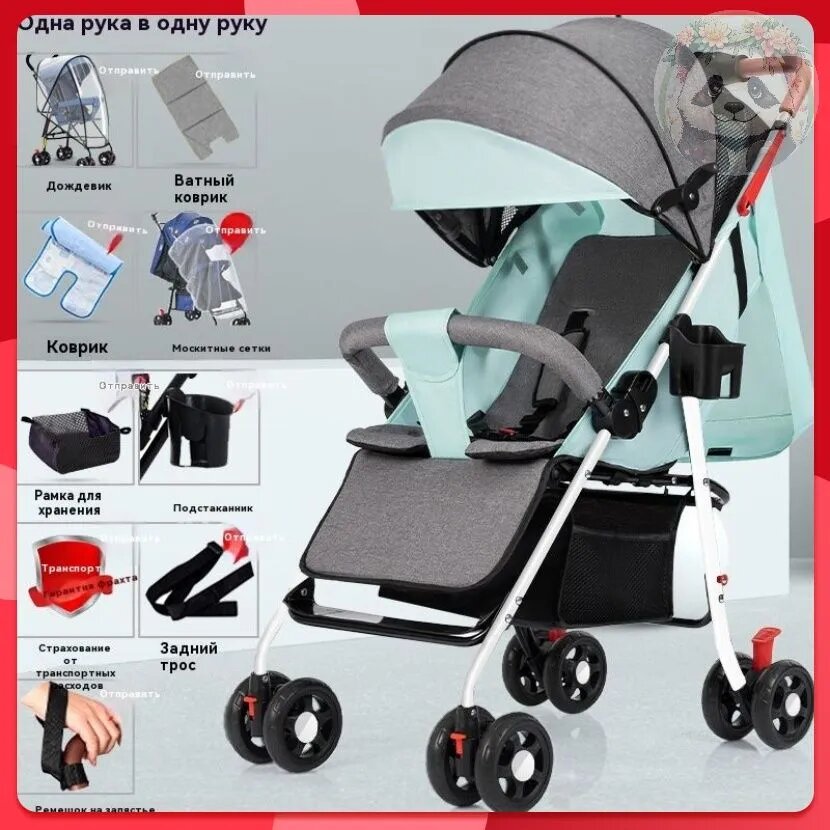 Эксклюзивная детская прогулочная коляска-трансформер мятно-зеленого цвета, для одного ребенка, стальная рама, текстиль, 4 колеса, дождевик, 5 кг.