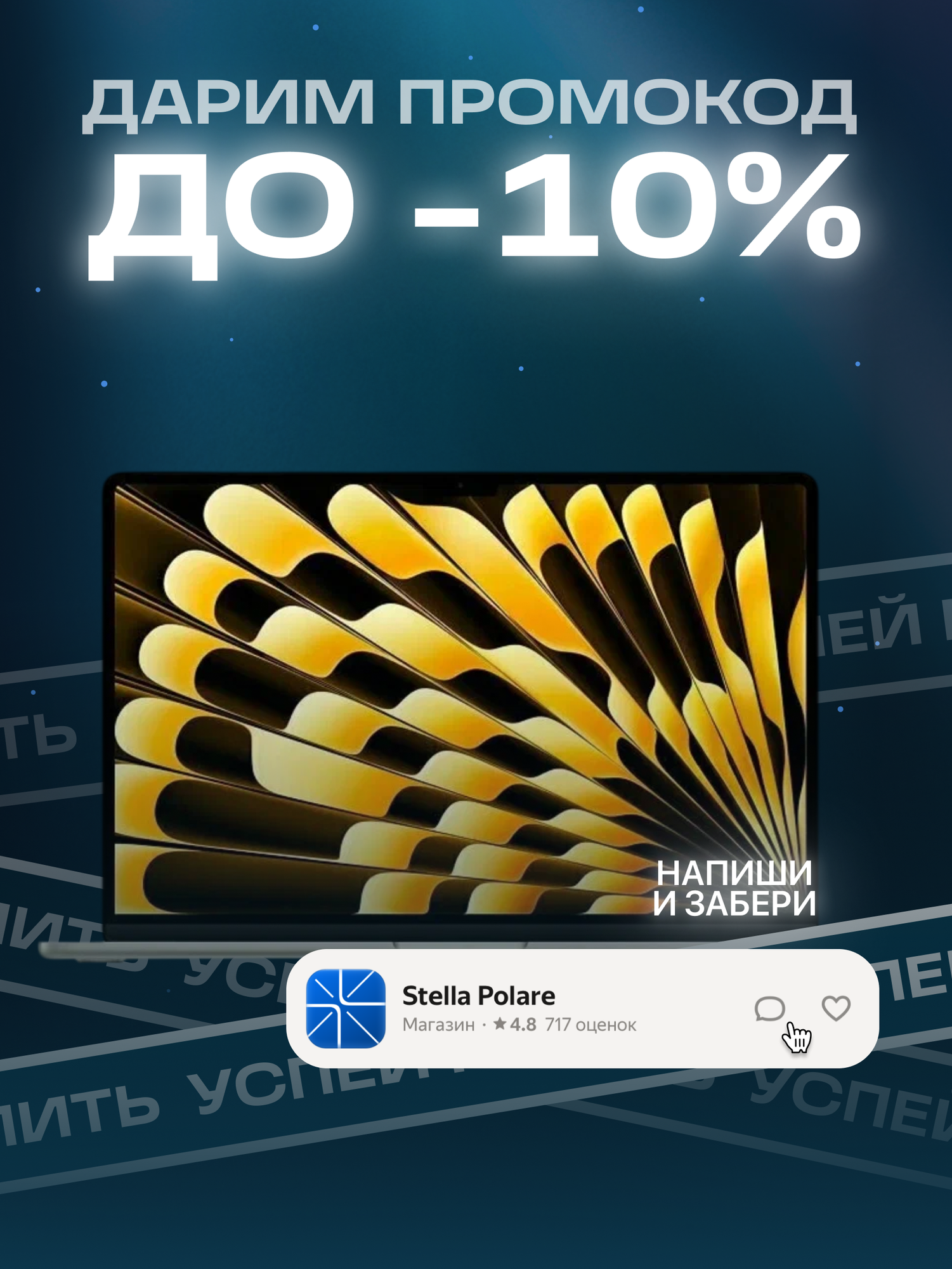 Ноутбук Apple MacBook Air 13 (2025), M4, 16/256Gb (MW0Y3), Starlight, английская раскладка