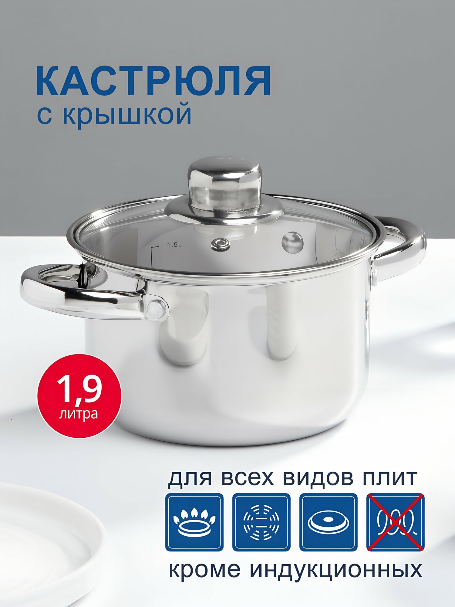 Кастрюля нержавеющая сталь, 1.9 л, с крышкой, крышка стекло, DNN3, SD-A17-16