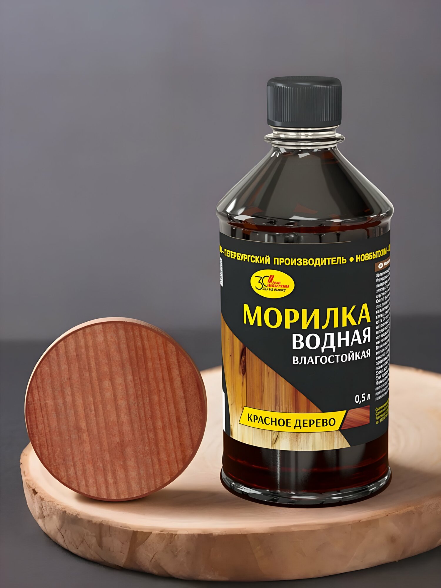 Морилка водная НовБытХим Красное дерево 0.5 л, для дерева, защита и декор без запаха