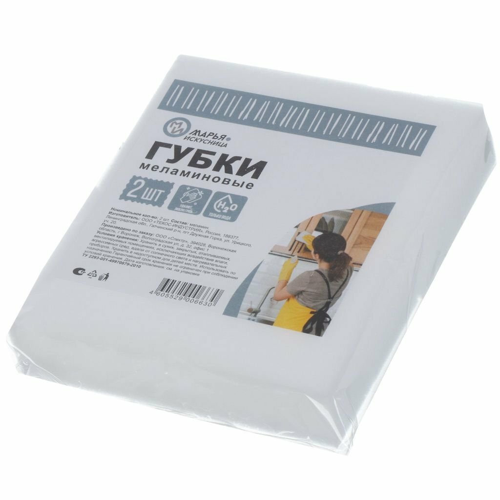 Губка универсальная, 2 шт, New, меламин, Марья Искусница, белая